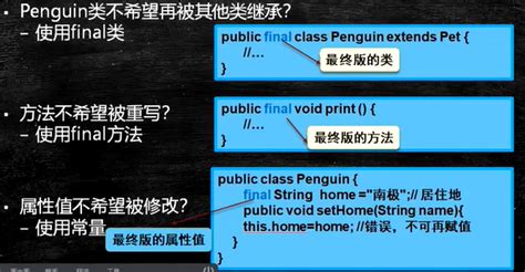 Java 抽象方法必须被重写么java基础之十 继承、super、重写、抽象类、抽象方法、final Csdn博客