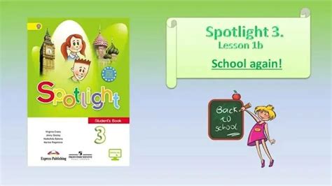 Spotlight 3 Part 1 Module 2 — коллекция фото и изображений по теме ДзенРус