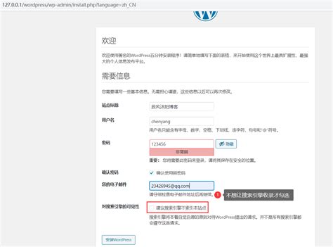 wordpress 的下载和安装 完成wordpress官方包的下载及文件上传与解压。 csdn博客