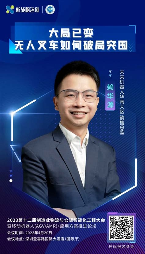 大局已变，无人叉车如何破局突围最新资讯行业资讯移动机器人（agvamr）产业联盟