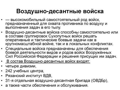 Состав Вооружённых Сил Российской федерации Руководство и управление Вооружёнными Силами