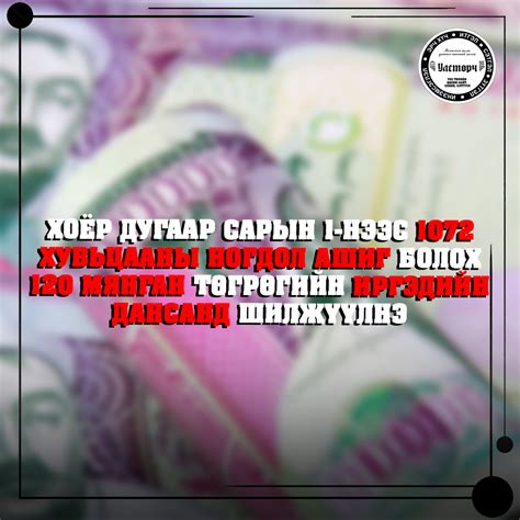 🔴1072 хувьцааны НОГДОЛ АШИГ 120 Ulsturch Mn Улстөрч мн Facebook