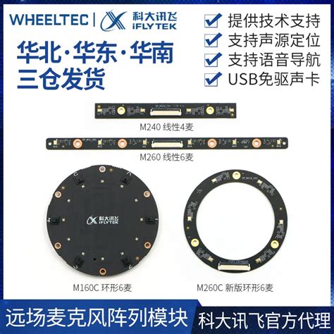 Far Field Microphone Array Voice Board Ros Six Microphone Module Voice Linear 4 Microphone 6