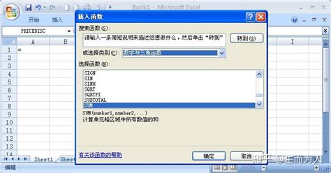 132个excel函数用法详解 知乎