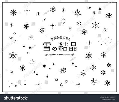 345586 눈결정 일러스트 이미지 스톡 사진 및 벡터 Shutterstock