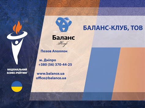 Всеукраїнський бухгалтерський клуб Баланс Kyiv