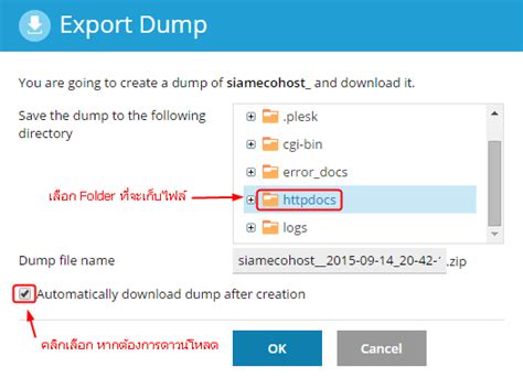 วิธีการ Exportimport ฐานข้อมูล Mysqlmssql