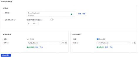 Mysql整库实时同步至selectdb大数据开发治理平台 Dataworksdataworks 阿里云帮助中心