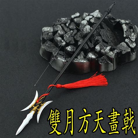 【現貨 送刀架】『 呂布 雙月方天畫戟 』30cm 刀 劍 槍 武器 兵器 模型 No29993 蝦皮購物