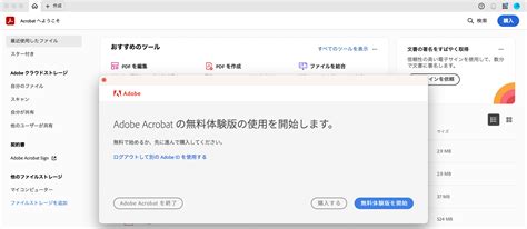 解決済み Pdfを開こうとすると、adobeの無料体験版の使用を開始します、というポップアップが出て、開くこと Adobe Product Community 14664191