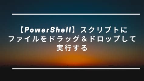【powershell】ネットワークアダプタの一覧を取得する Get Netadapter ひいらぎナレッジ倉庫