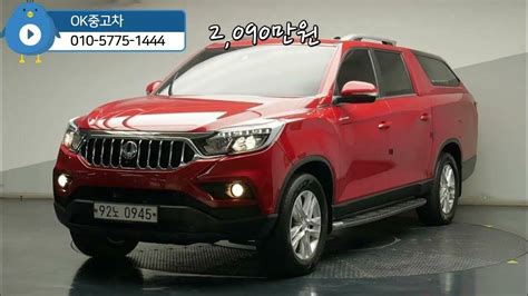 쌍용 렉스턴 스포츠 칸 디젤 22 4wd 프로페셔널 X19년식7만km2090만원완전무사고 Youtube