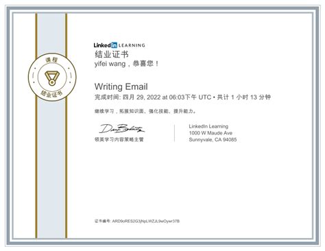 Yifei Wang On Linkedin Certificate Of Completion