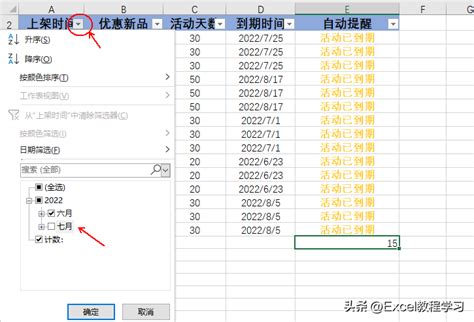 Excel筛选如何自动显示计数 正数办公