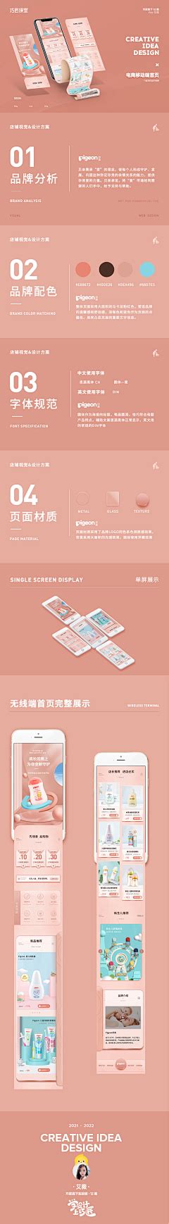 店铺网页设计 花瓣网 陪你做生活的设计师 M 百万电商设计师交流平台 电商设计大师们都潜伏于此，聚集了超过50万 80 90新锐电商设计师 在此分享了他们的店铺设计 创意设计 美工设计和