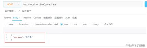 vue使用axios发送post请求携带json body参数，后端使用 requestbody进行接收开启掘金成长之旅 掘金