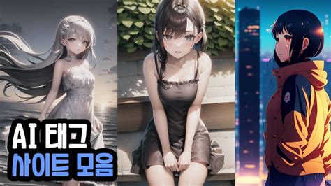 Ai 프롬프트 공유 사이트 추천 Top 14 태그 정보킹