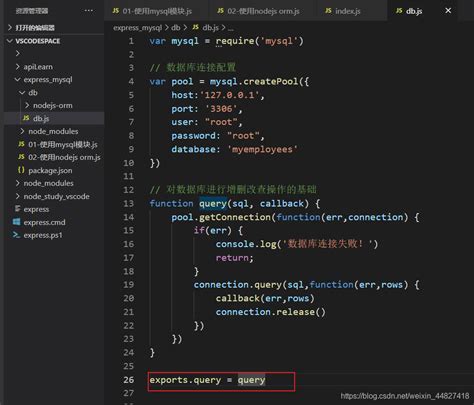 使用express搭建服务器获取mysql数据库数据express 直接读取数据库mysql Csdn博客