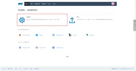 使用rancher快速部署k8s集群rancher集群部署 Csdn博客