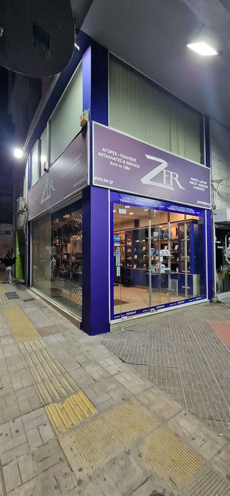 Zer Το Υποκατάστημα του ομίλου Zer στο Πειραιά πλήρως