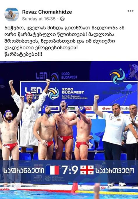 საქართველოს წყალბურთელთა ეროვნულ ნაკრებს სერბი სპეციალისტი გაწვრთნის 1tv