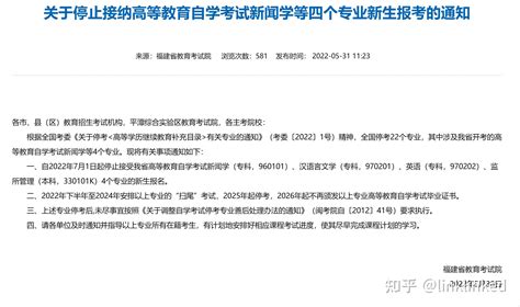 全国将大面积停考专科汉语言文学专业 知乎