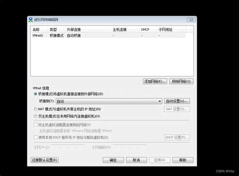 如何远程另一台主机上的虚拟机虚拟机怎么远程访问 Csdn博客