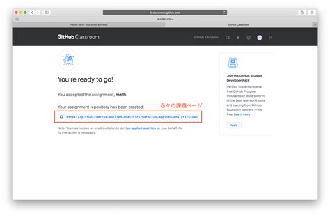 Github Classroom ののセットアップ