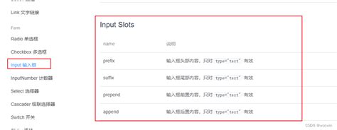 vue 基础组件二次封装的高级技巧及方法 能更优雅的进行二次封装组件（vue3组件封装 继承第三方组件的methods方法） vue