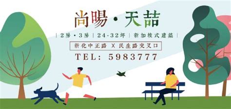 尚暘建築開發有限公司‧尚毅開發建設有限公司‧尚怡達室內裝修有限公司