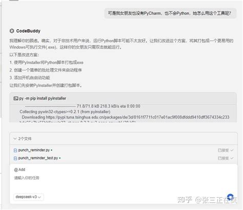 用 Codebuddy Craft 感受真正的 Vibe Coding 知乎