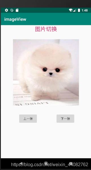 android imageview实现上一页，下一页图片切换 android 实现上一张下一张图片切换查看 csdn博客
