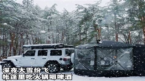 深夜大雪纷飞点燃柴火炉一个人在帐篷里吃火锅喝啤酒安逸 YouTube