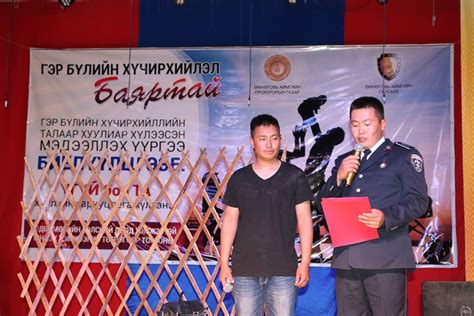 Хүчирхийлэлгүй гэр бүл Амгалан орчин дэвжээ тэмцээнийг зохион байгууллаа