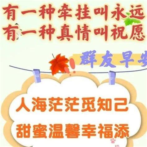 祝福问候永远牵挂 心语 最好的 朋友