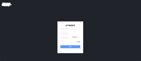 生产数据系统 平台系统开发 程序员客栈