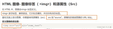 Html Css 粗略浏览笔记 Csdn博客