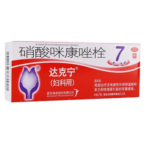 Dakning Miconazole Nitrate Suppository 02g X 7 Pieces Candida Vulvar