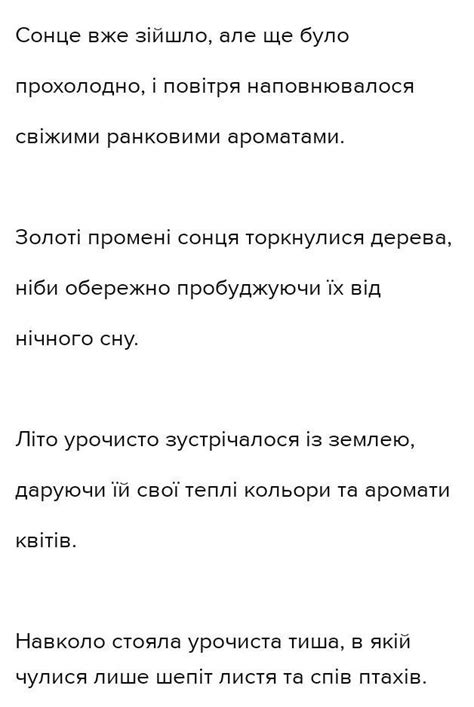 Виконайте домашнє завдання Завершіть складні речення й запишіть їх Підкресліть граматичні