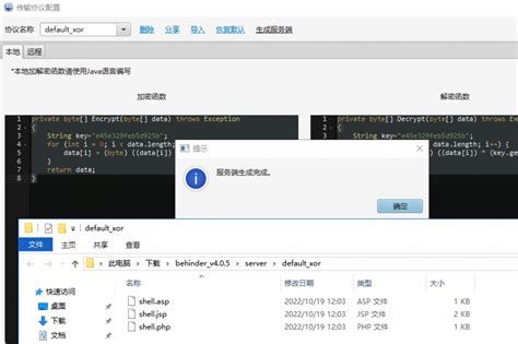 干货冰蝎、哥斯拉 内存马应急排查冰蝎内存马 Csdn博客