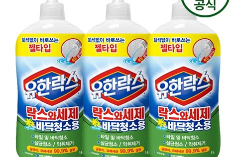 락스·살균소독제 유한락스 락스와세제 바닥청소용 1l 3개 오늘의집 쇼핑