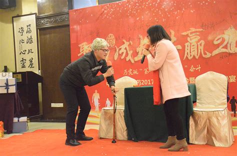 年会剪影二 员工天地 广东兴鼎健康管理有限公司
