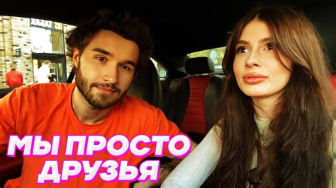 СВИДАНИЕ с ДЕВУШКОЙ Кореш и Вишенка Youtube