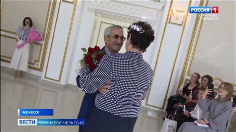 Золотую свадьбу отметила супружеская пара из Карачаево Черкесии Youtube