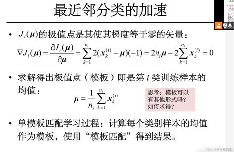 模式识别 1距离分类器最小距离分类器 Csdn博客