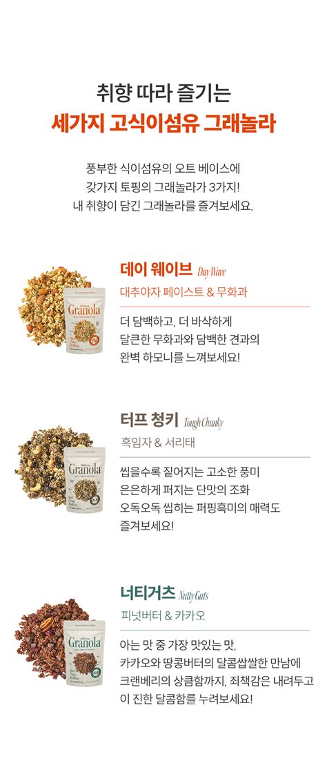 그래놀라 상세페이지 상세페이지 포트폴리오 크몽