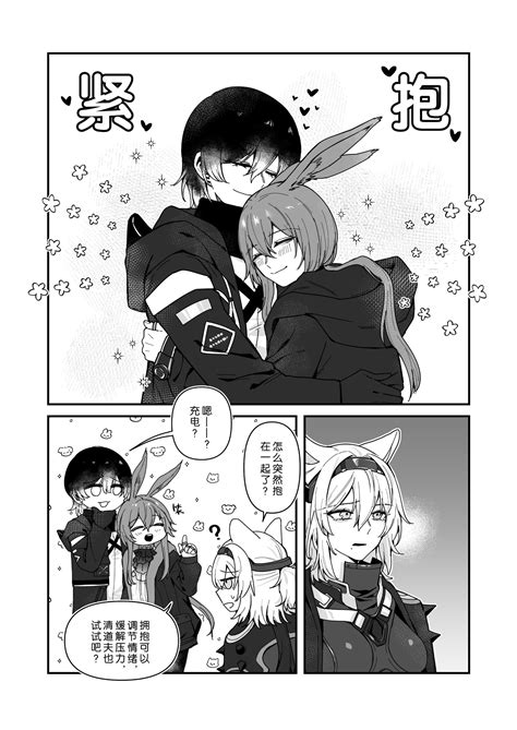 Scavenger Arknights Danbooru