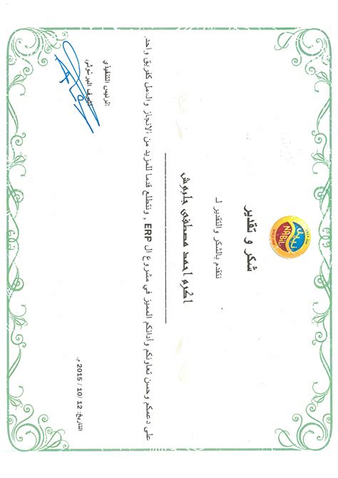 Erp Oracle Appreciation Certificate Pdf