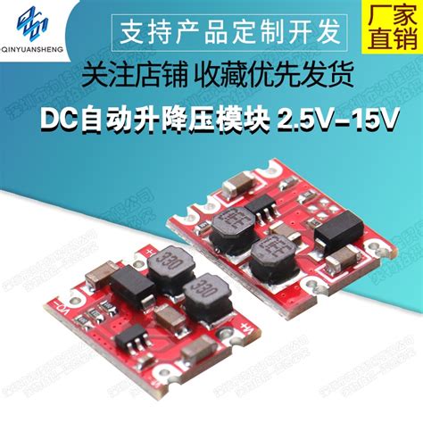 【蝦皮代開發票】dc自動升降壓模塊 25v 15v轉33v 5v固定輸出 小體積電源模塊 蝦皮購物
