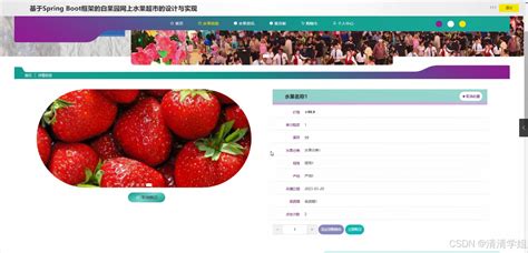 Java计算机毕业设计框架的白果园网上水果超市的设计与实现（开题源码论文） Csdn博客